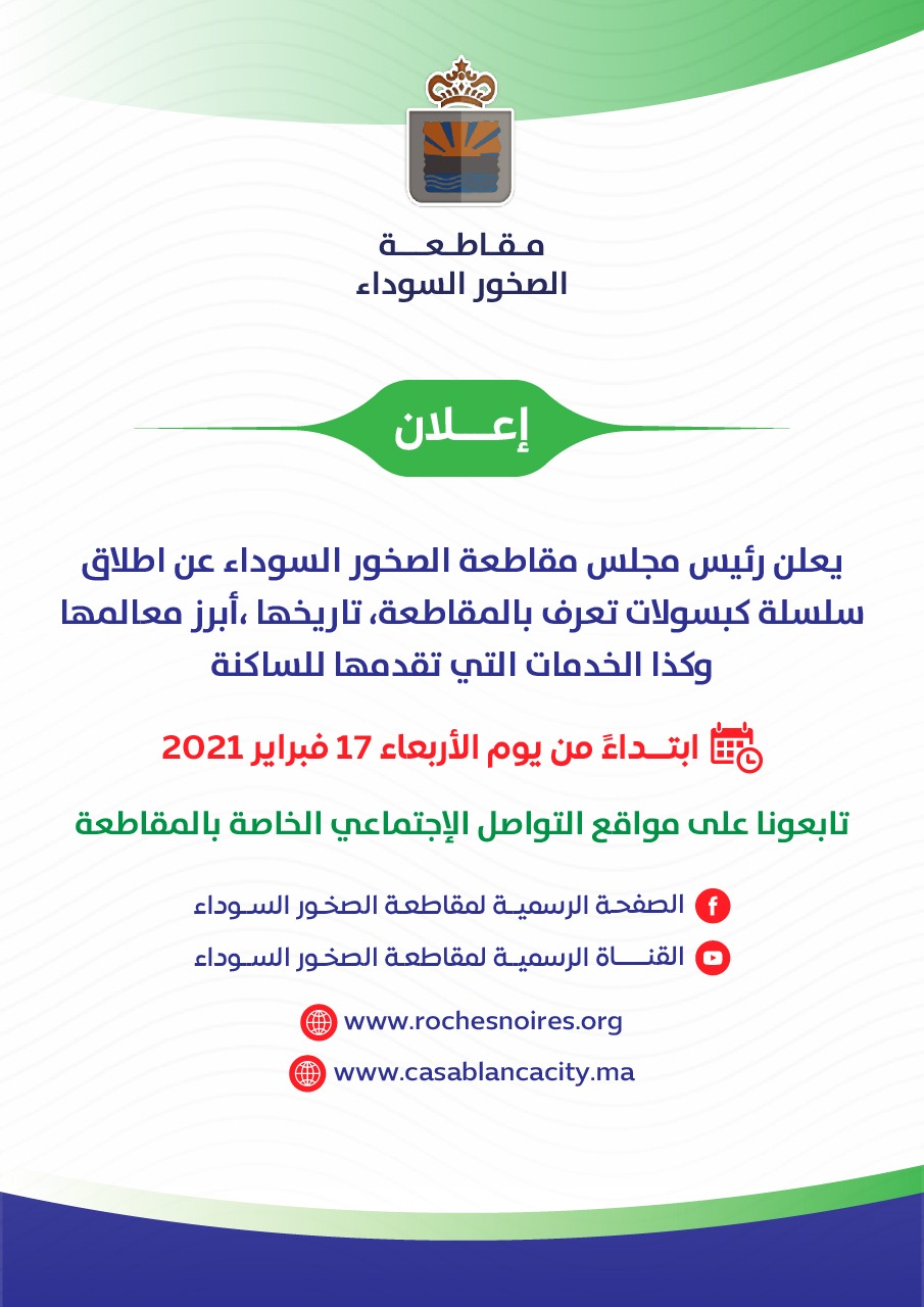 CasablancaCity.ma - اعــــــــــــــــــــــلا ن